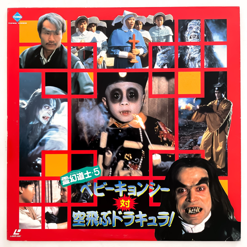 Vampire vs. Vampire/Yi mei dao ren/One-Eyebrow Priest (NTSC, Chinese)