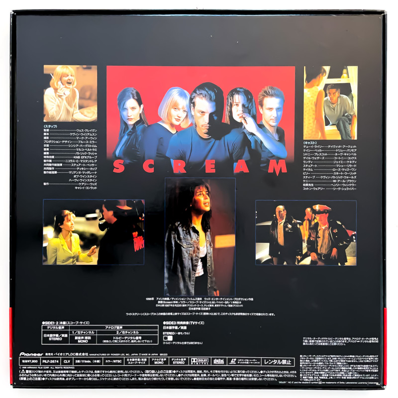 Scream: Deluxe Edition (NTSC, English)