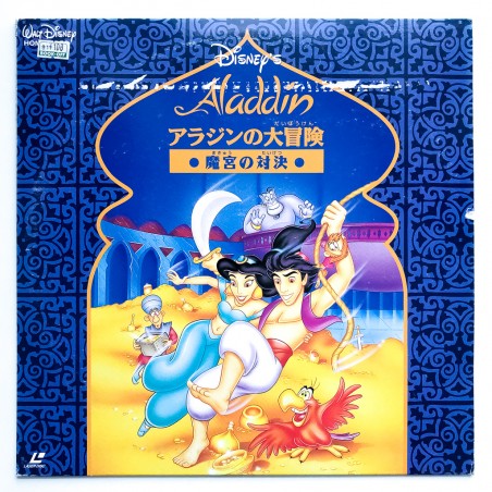 Aladdin TV Series: Makyu no Taiketsu (NTSC, English/Japanese)