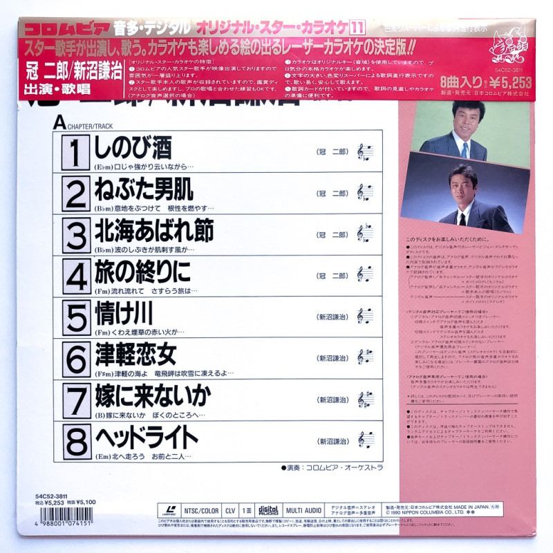 Kanjiro Jiro Shinnuma (NTSC, Japanese)